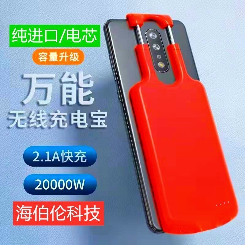 Universal Universal Mobile Phone Back Clip Battery Wireless Samsung ...