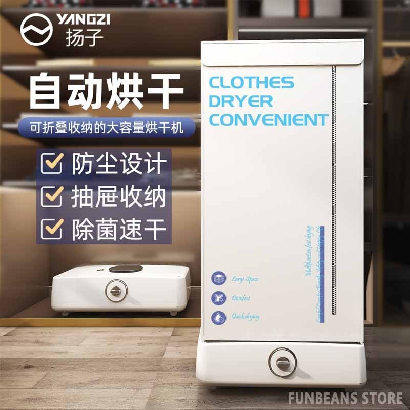 ⚡In Stock⚡Yangzi Clothes Dryer Household high-capacity Foldable Cloth ...
