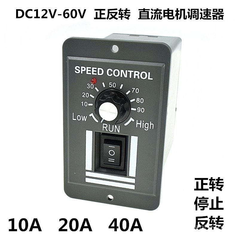 PWM DC Motor Stepless Speed Controller 12V-60V Variable Speed Forward ...