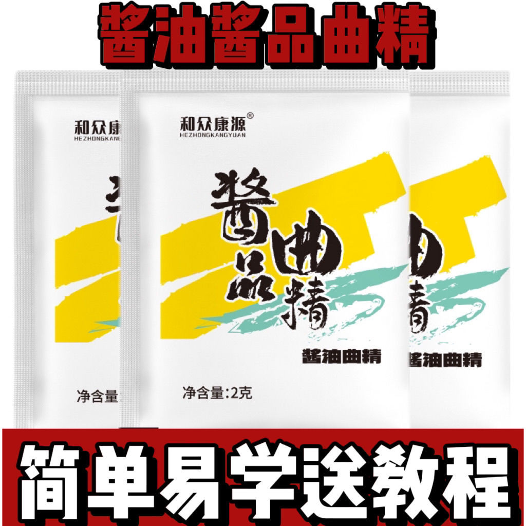 9219 People Praise Soy Sauce Sauce Koji Essence Northeast Big Sauce ...