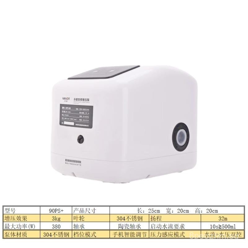 Household Booster Pump Variable Frequency Whole House Tap Water Shower ...