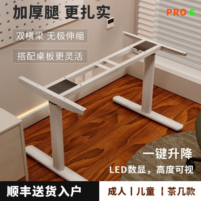 Dual Motor Electric Oval Lifting Desk Legs Intelligent Electric Lifting ...