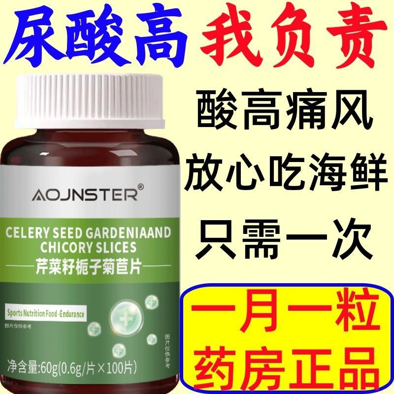 Uric Acid High Gout Joint Swelling Pain High Uric Acid Bone Joint Pain ...