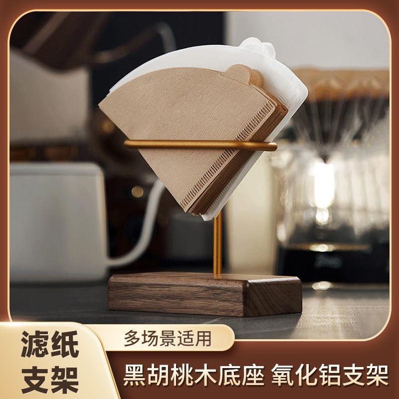 Black Walnut Solid Wood Brass Vintage Filter Paper Rack Coffee Shop ...