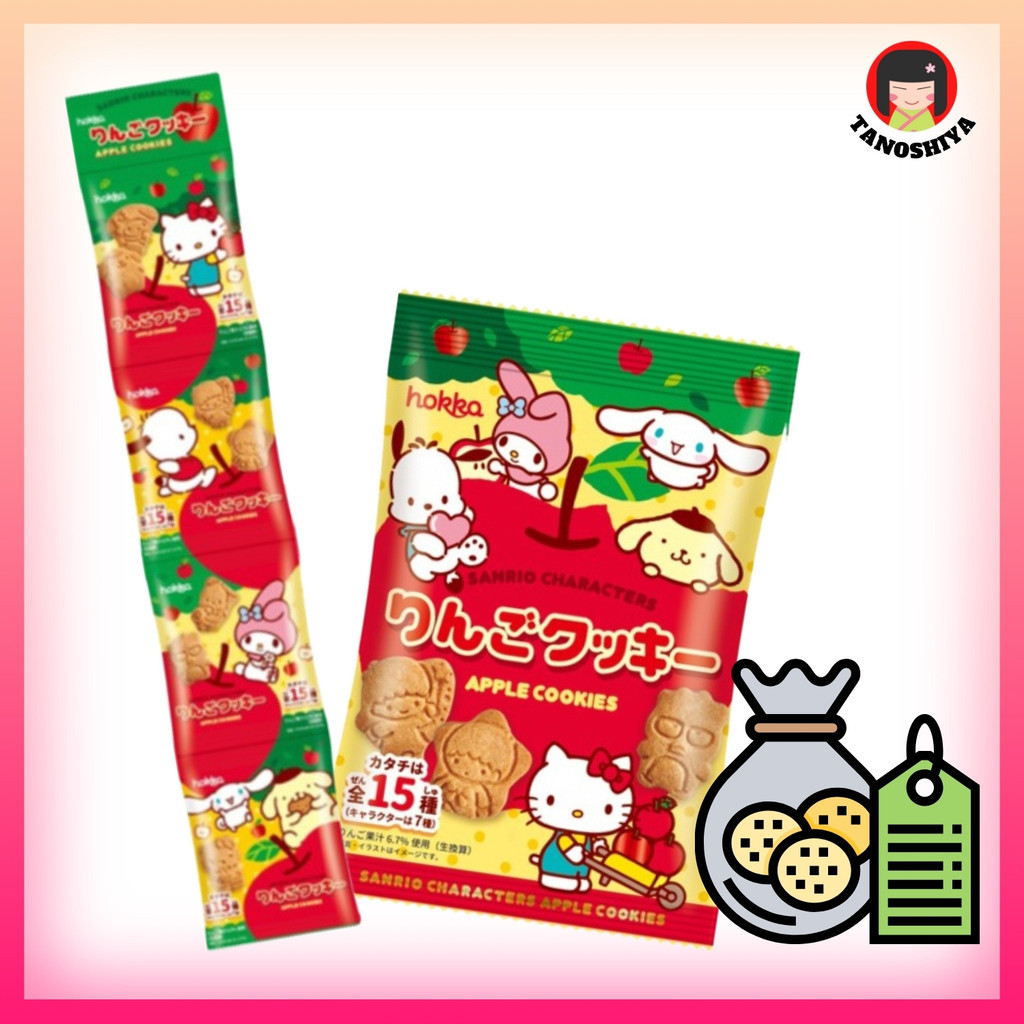 HOKKA SANRIO APPLE COOKIES (14g×4P 56g/Big Bag 50g) | Shopee Singapore