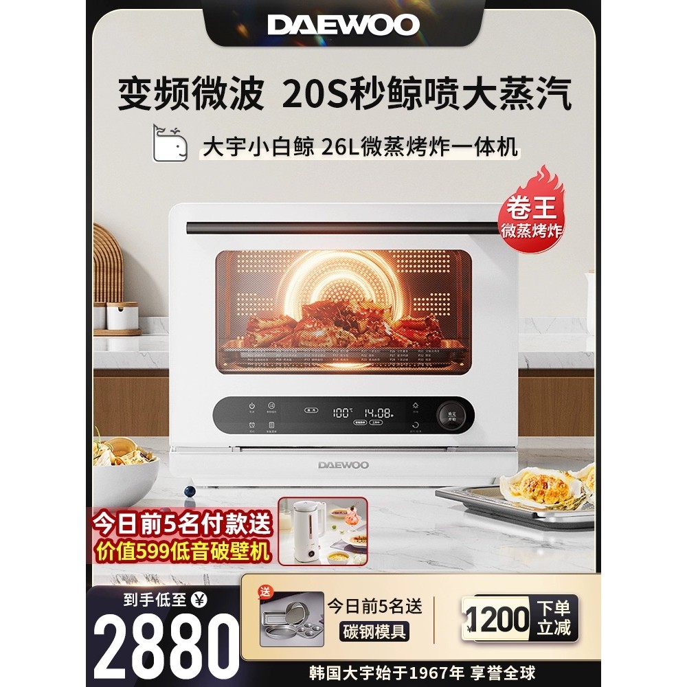 Daewoo WZK02Micro Steam Grill Fryer All-in-One Home Desktop Inverter ...