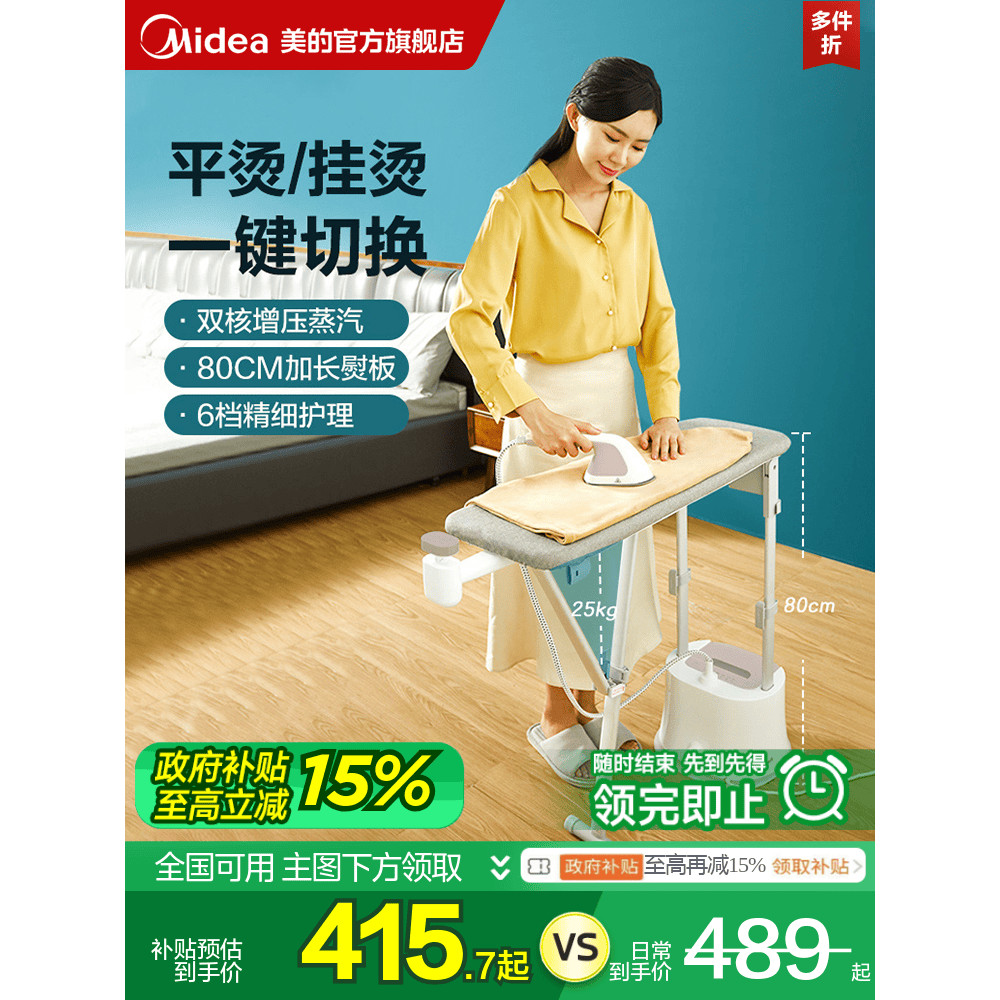 Midea Ironing Steamer for Home Use Mall Ironing Machine Electric Iron ...