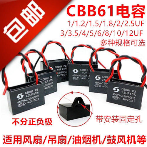 Floor Fan Start Fan Capacitor Air Conditioner Smoke Machine Motor Start ...
