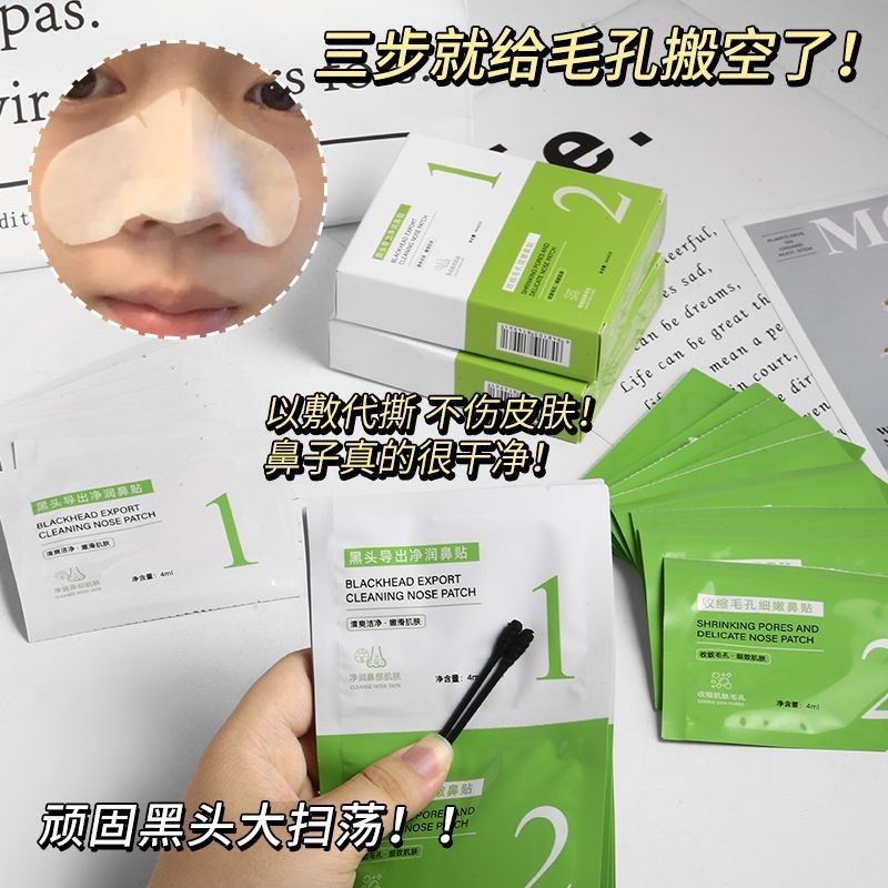 Blackhead Removal Acne Closed Mouth Shrink Pore Nose Sticker Set ...