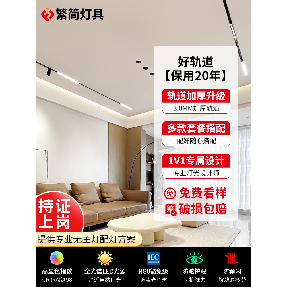 Traditional and Simplified Magnetic Track Light Embedded Linear ...