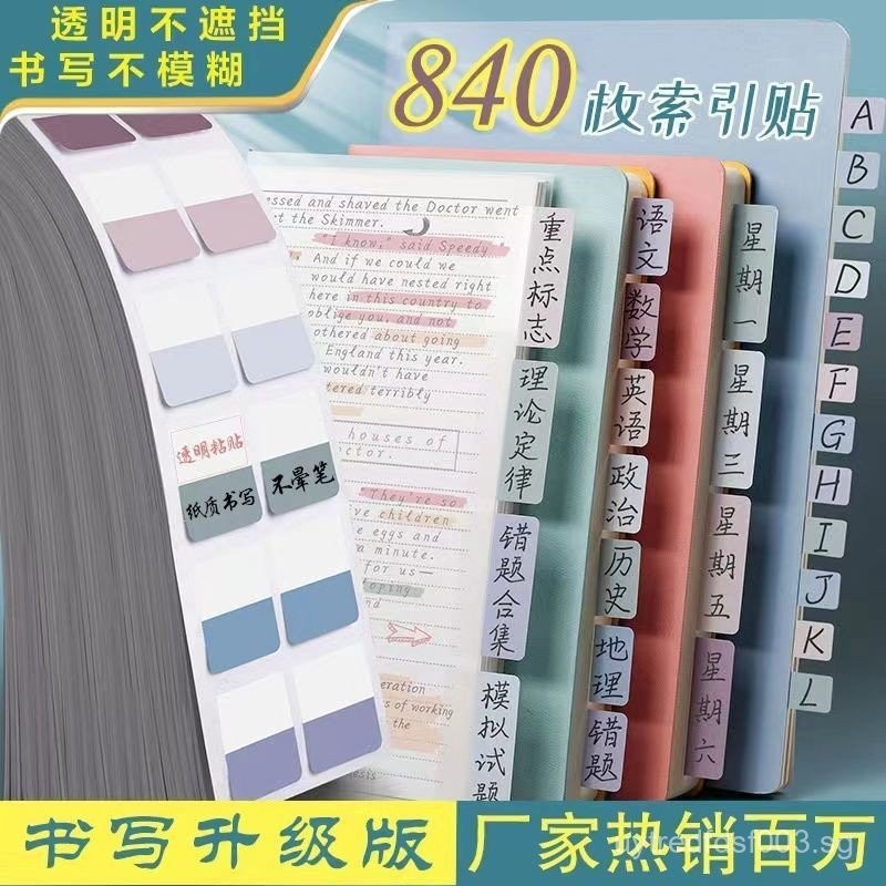 Morandi Label Paper Index Tabs Transparent Labels Sticky Notes Binder ...