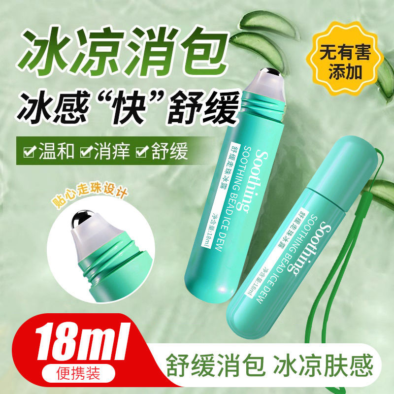 93% Praise Rate Baowei Spring Roll-On Ice Dew Cool Anti-Mosquito Bites ...