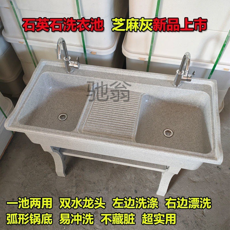 M-8/ andtQuartz Stone Laundry Tub Outdoor Balcony Home with Washboard ...
