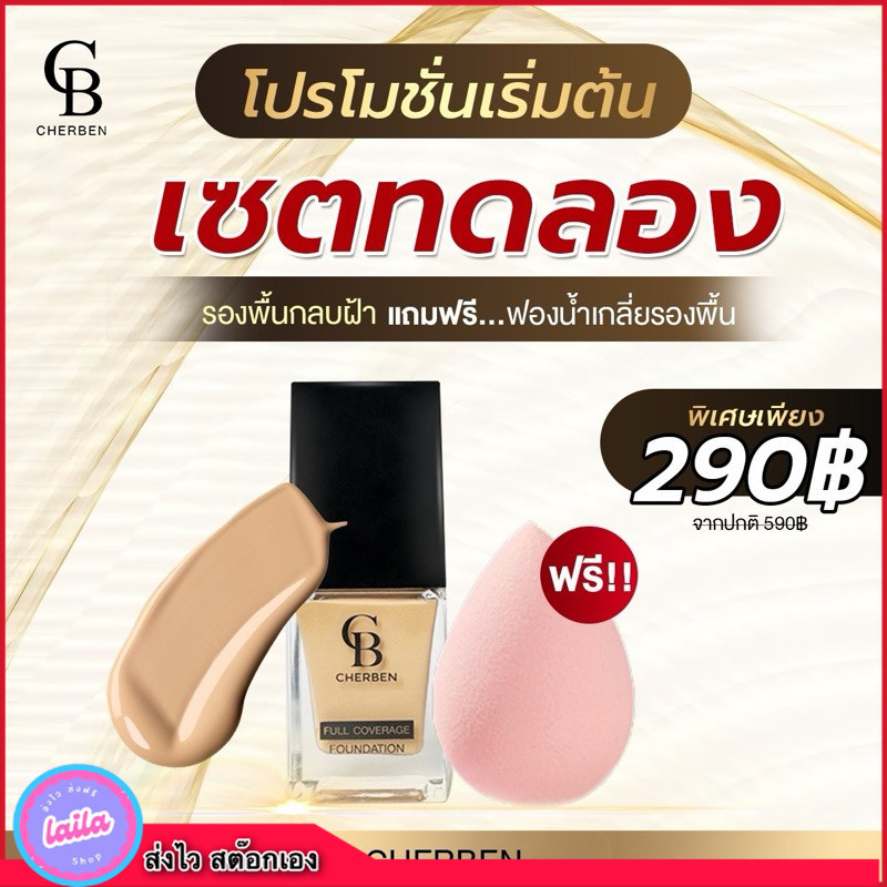 Collect Code In Life 100.- cherben Foundation Shiny Luscious Face 1 Plus Egg Bubble. | Shopee ...