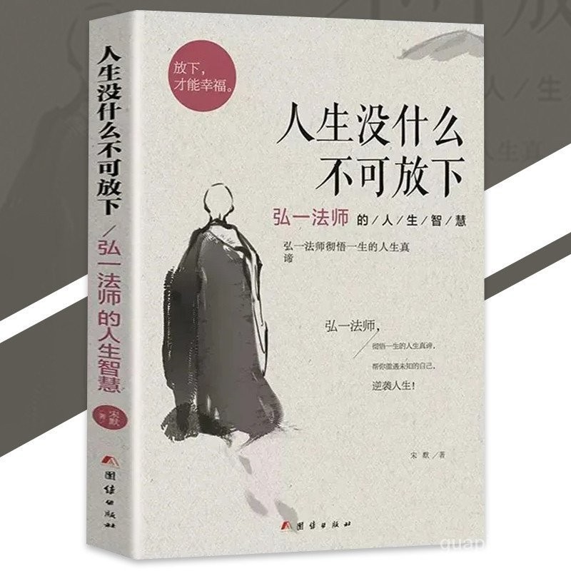 [FREE SHIPPING]Genuine in Stock There Is Nothing to Put down in Life ...