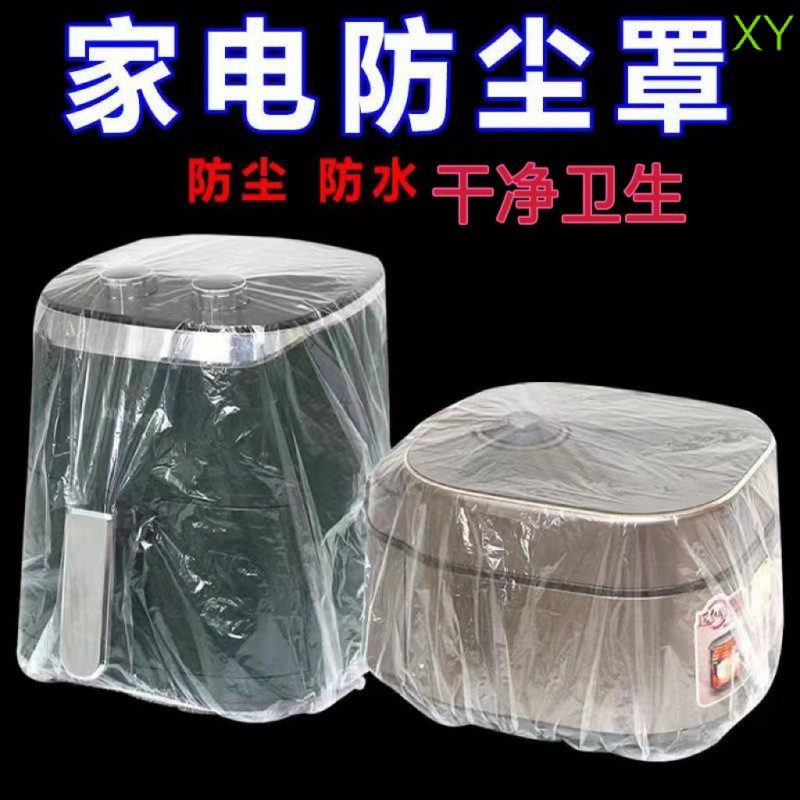 Extra Large Disposable Anti-dust Cover Universal Kitchen Air Fryer ...