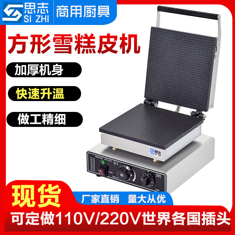 J-H/Square Ice Cream Cone Machine Commercial Egg Pancake Machine ...