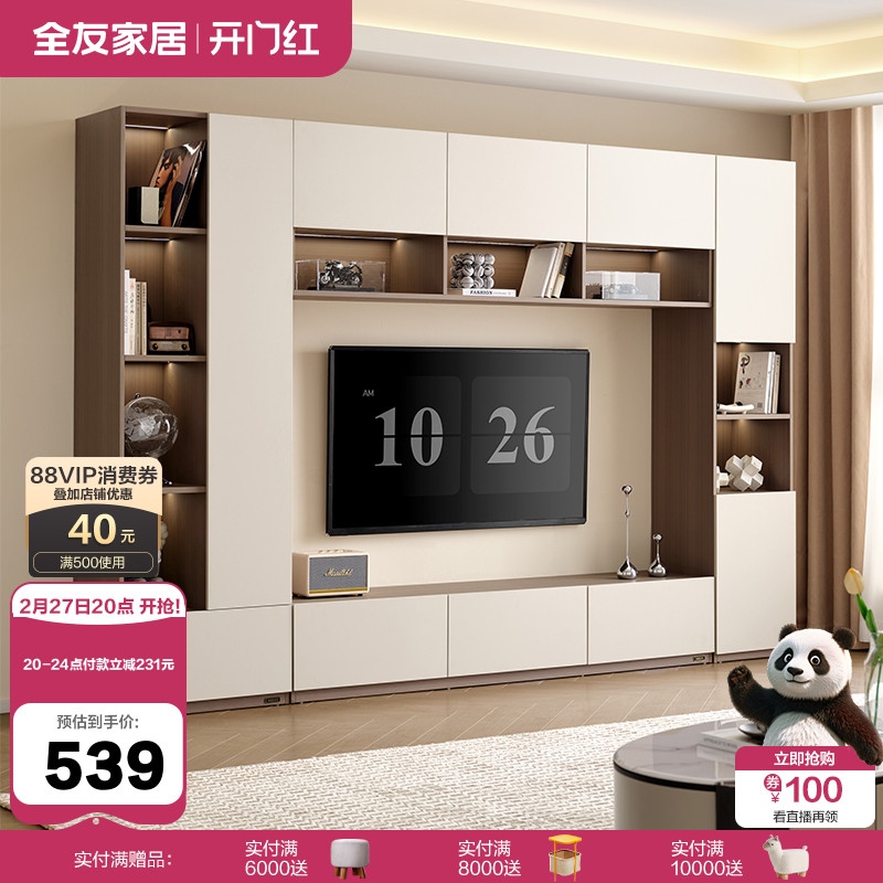 Quanyou Home2024New TV Cabinet Storage Cabinet Floor-standing Living ...