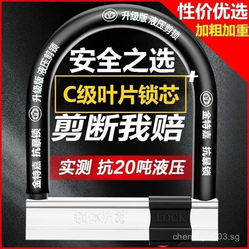 C Grade Electric Vehicle Lock Motorcycle Lock Anti-Theft Anti-Rust ...