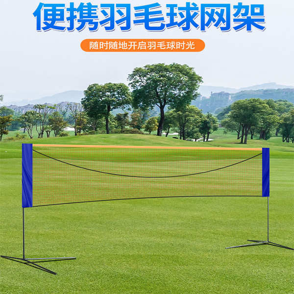 badminton net Badminton net rack board badminton net rack portable ...
