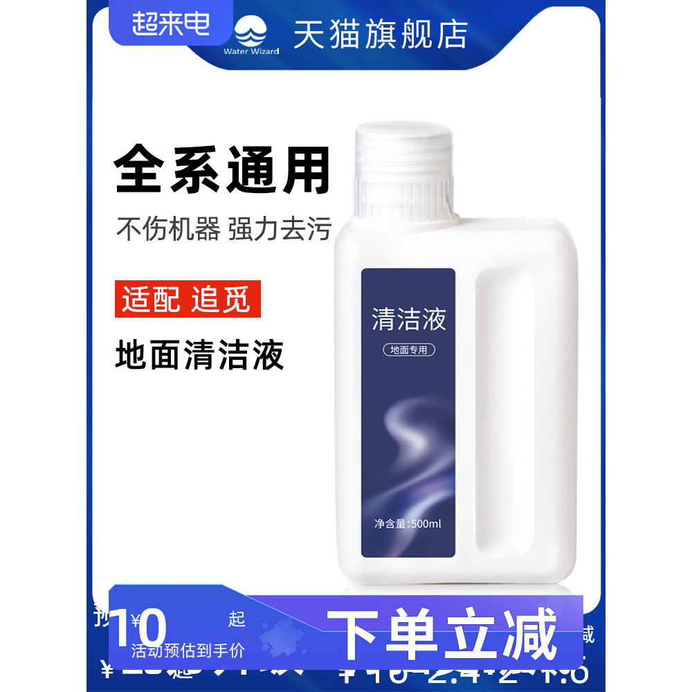 Dreame Cleaning Liquid Washing Machine Cleaner Sweeping Machine ...