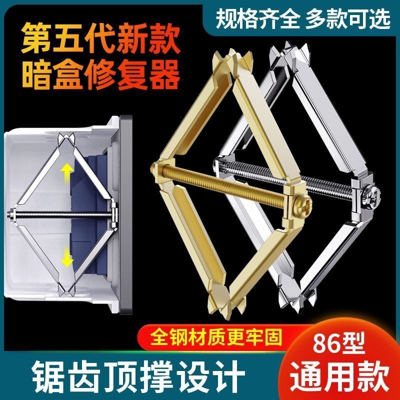 Type 86 Cassette Repairer Holder Universal Universal Bottom Box Switch ...
