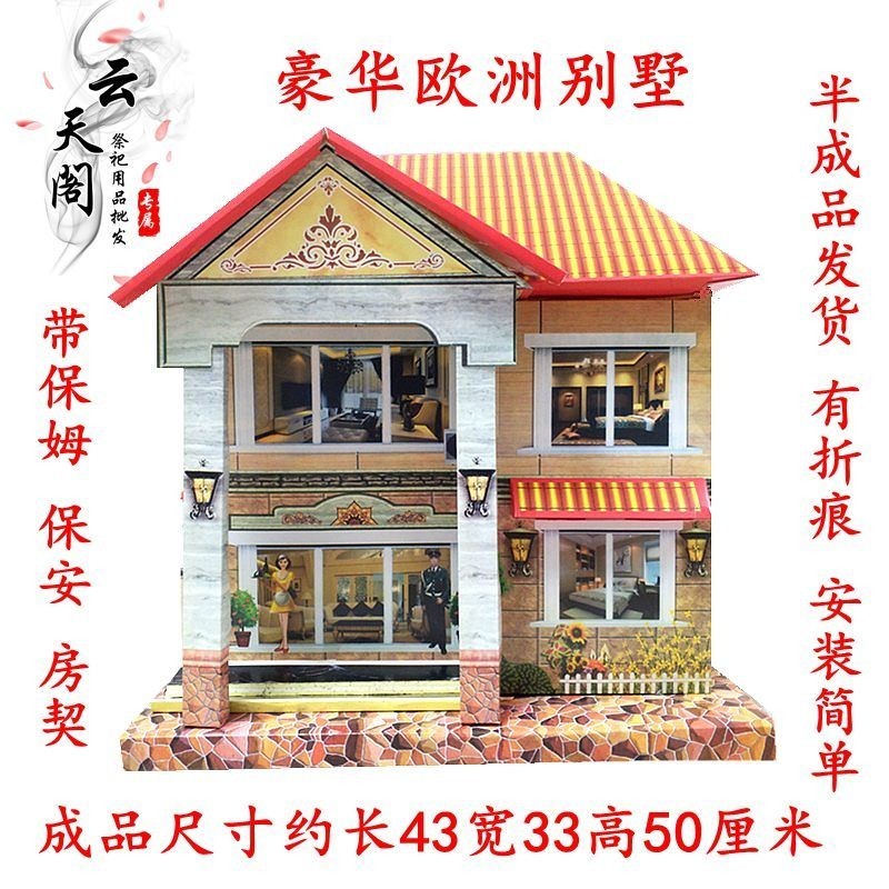 Sacrificial Hades House Large Size Paper Tie Semi-Finished Products ...