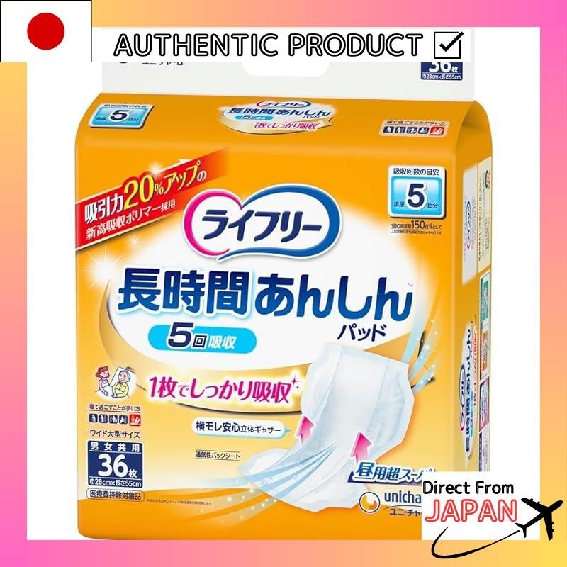Lifree tape-type urine pad Long-lasting peace of mind Super daytime ...