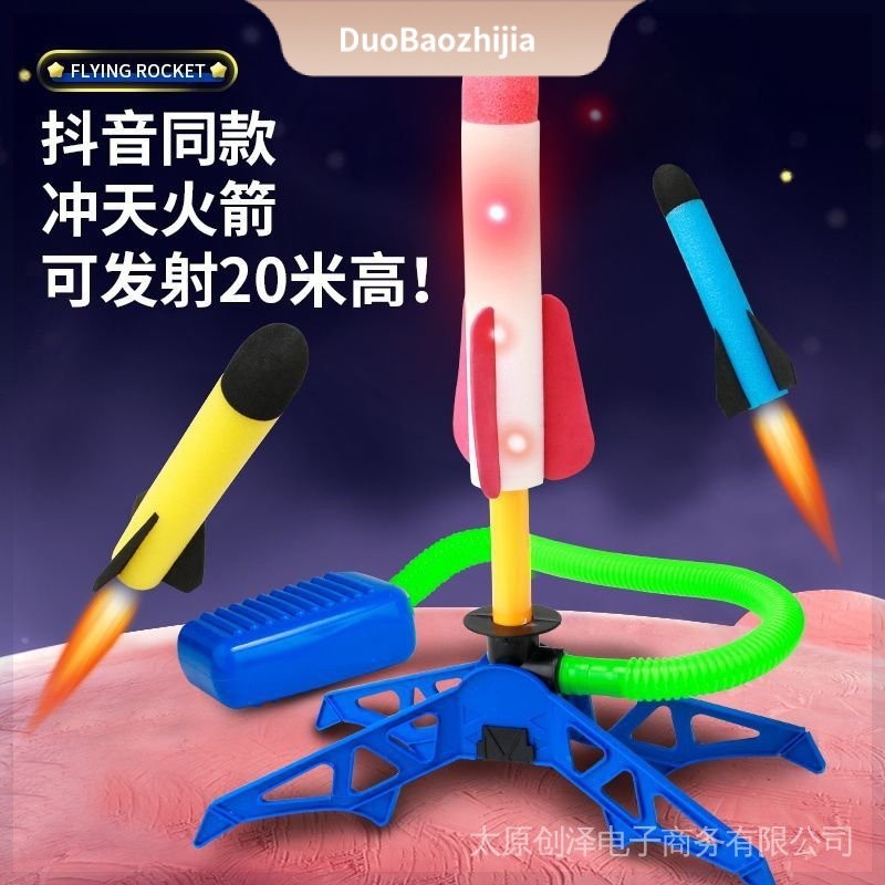 Outdoor kids sky rocket launcher toy light-emitting small rocket ...