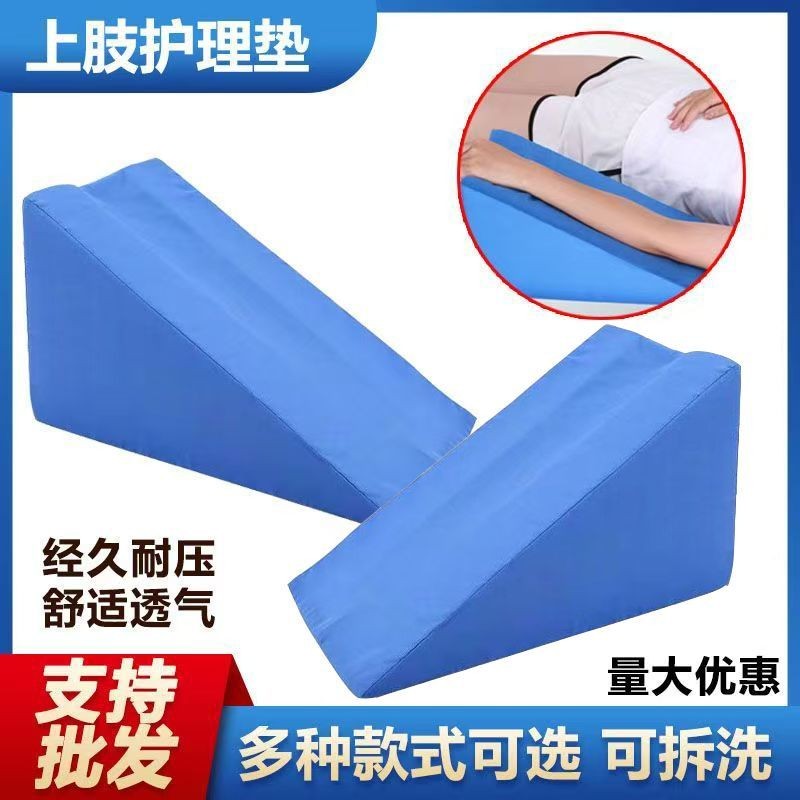 Upper Limb Elevator Pad for Arm and Wrist Fracture, Elevator Pad for ...