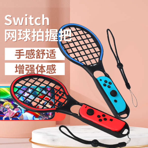 HONCAM switch tennis racket Mario tennis racket ns Nintendo ...