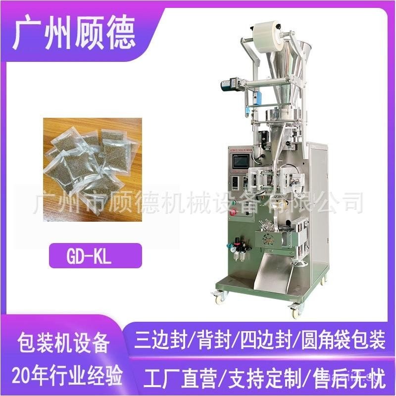 Pigeon Food Pellet Packaging Machine Fully Automatic Small Pellet ...