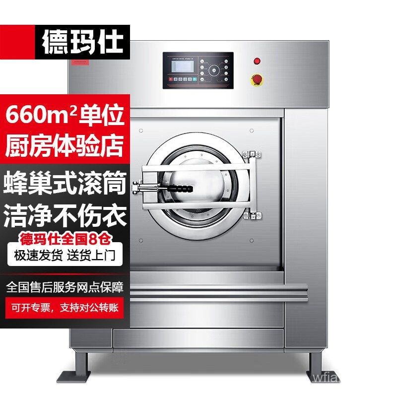 Demax Large Washing Machine Fully Automatic Large Washer Dryer ...