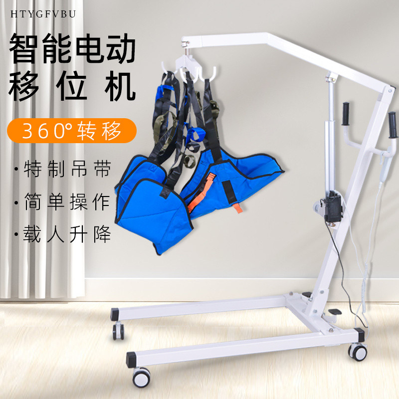 Electric Lifting Shift Machine Paralysis Elderly Care Disabled Shifter ...
