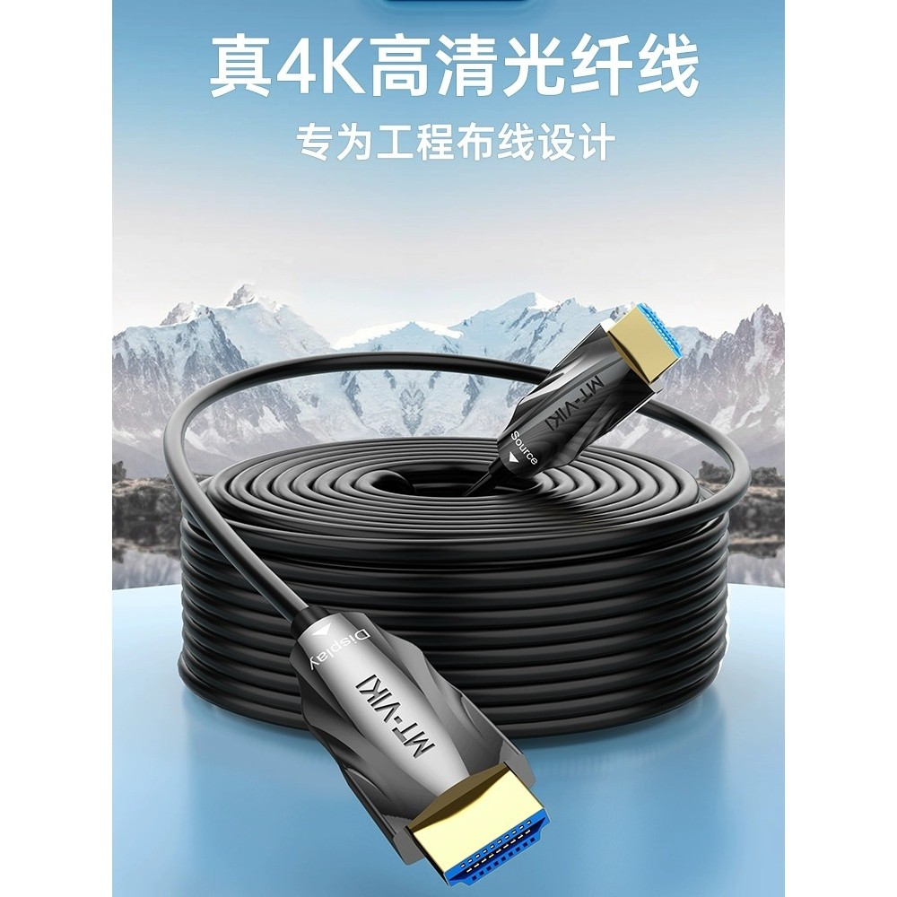 Maxtor Fiber Optic hdmi2.0Engineering4K HD Cable Computer TV Connection ...