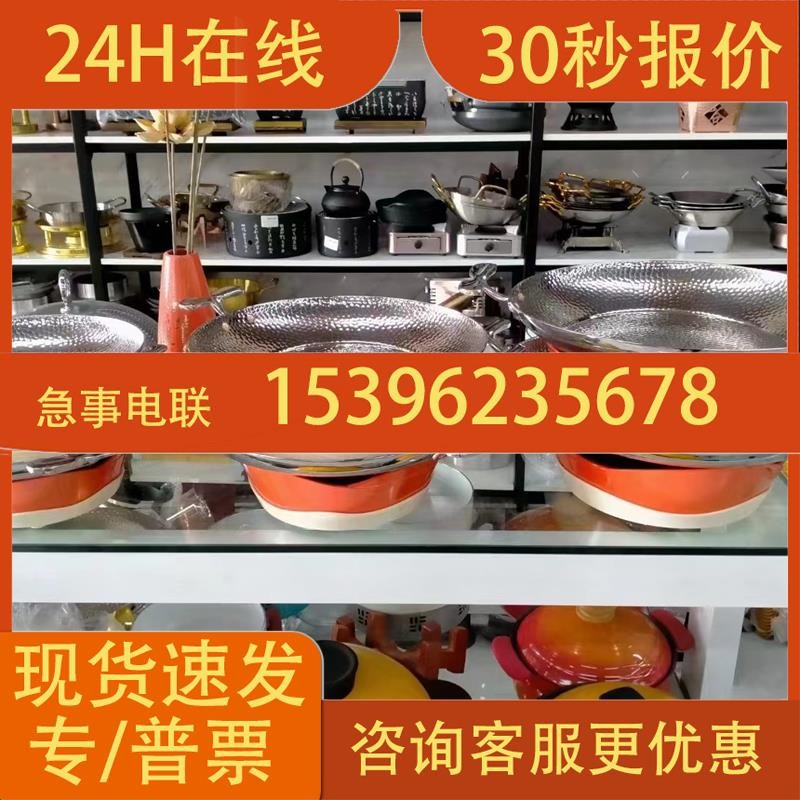 Commercial Dry Pan Hot Pot Hot Skewers Bullfrog Stainless Steel Frying ...