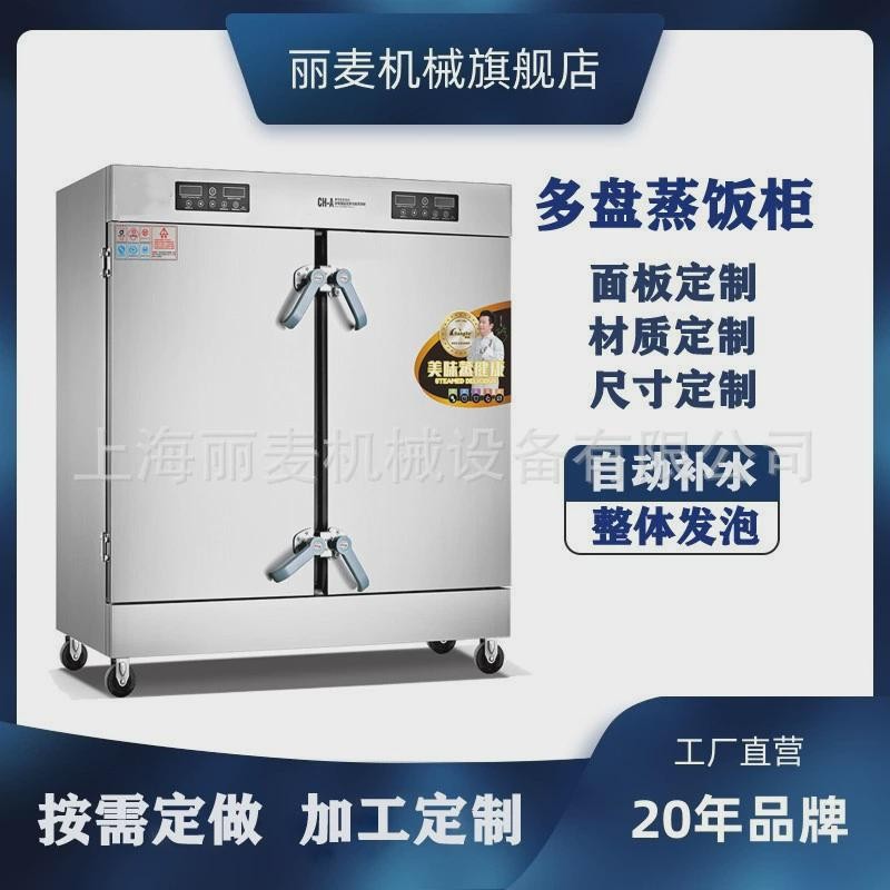 Large Food Steamer Cart-Machine Hotel Catering Equipment12/24Plate Rice ...