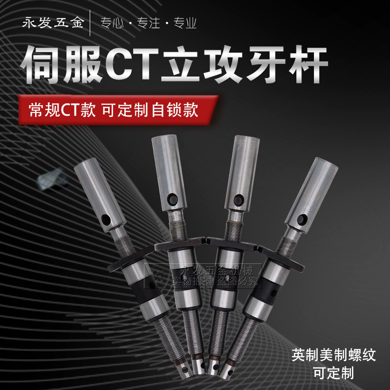 Servo Tapping Machine CT Precision Threaded Screw Rod Set Multi-Axis ...