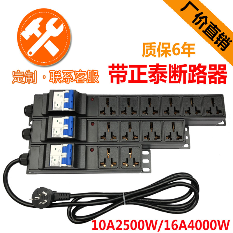 Cabinet PDU Industrial Junction Box Power Strip10A16A4000W High Power ...