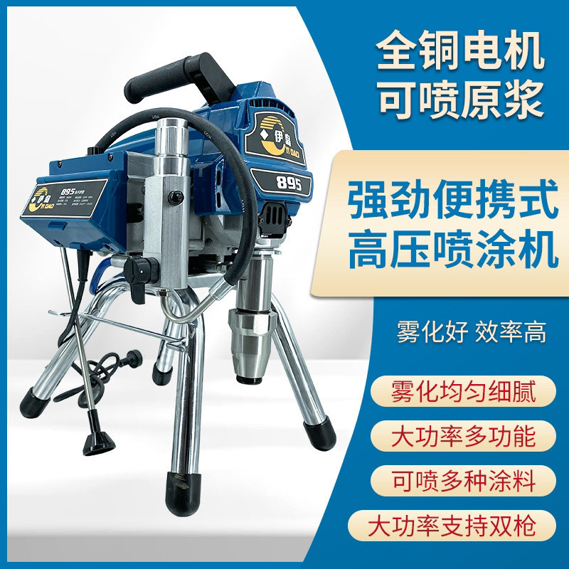 [9802People Collection]High Pressure Imported Quality Airless Sprayer ...