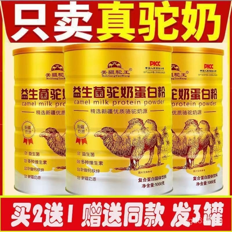 Probiotics Camel Milk Powder Dried Egg White Xinjiang Middle-Aged and ...