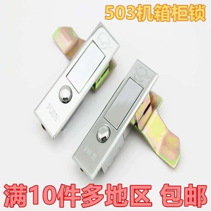 Fire Box Lock Tin Cabinet Lock Electrical Box Lock Push-button Door ...