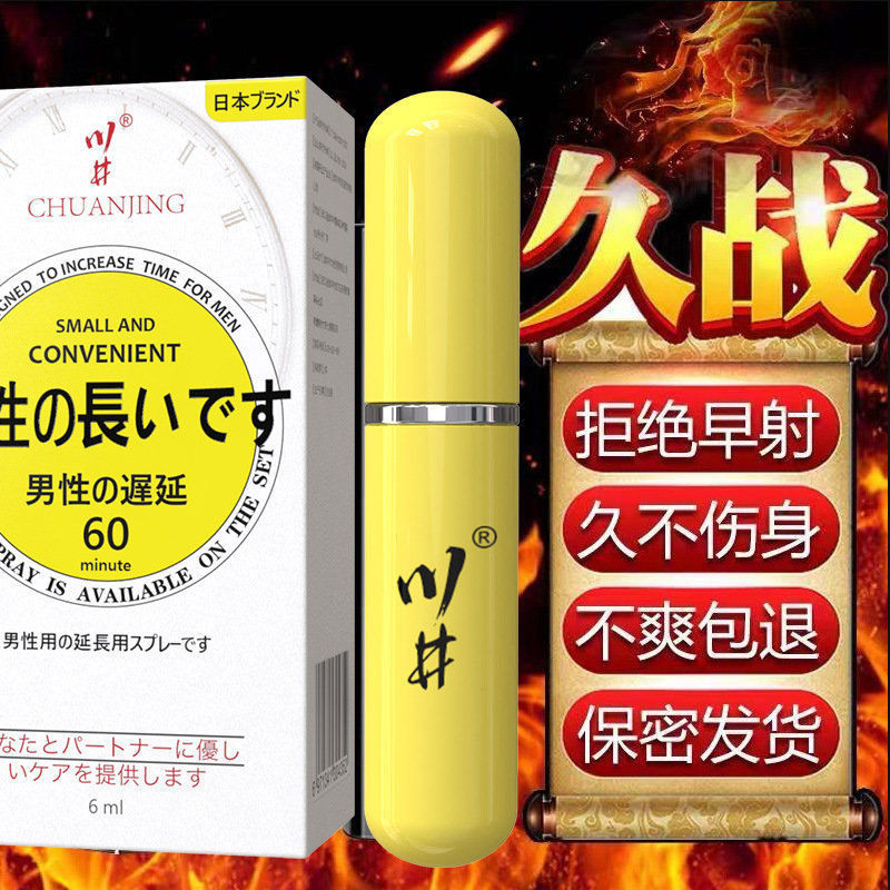 Kawai Enhanced Version Delay Spray Lubricant Plant Essence External Use ...