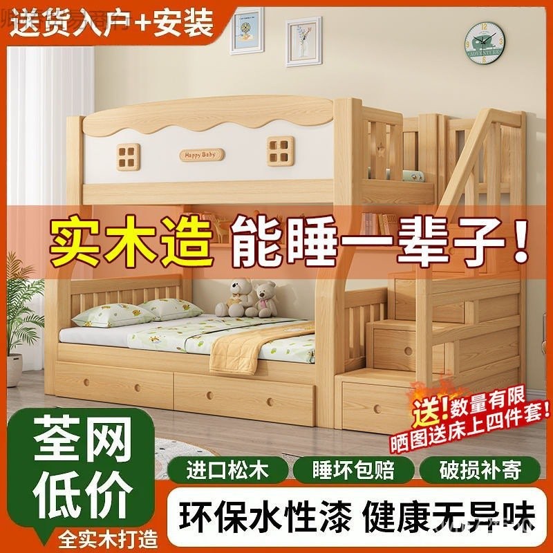 W-8& Multifunctional Solid Wood Combined Bed Bunk Bed Adult Two-Layer ...
