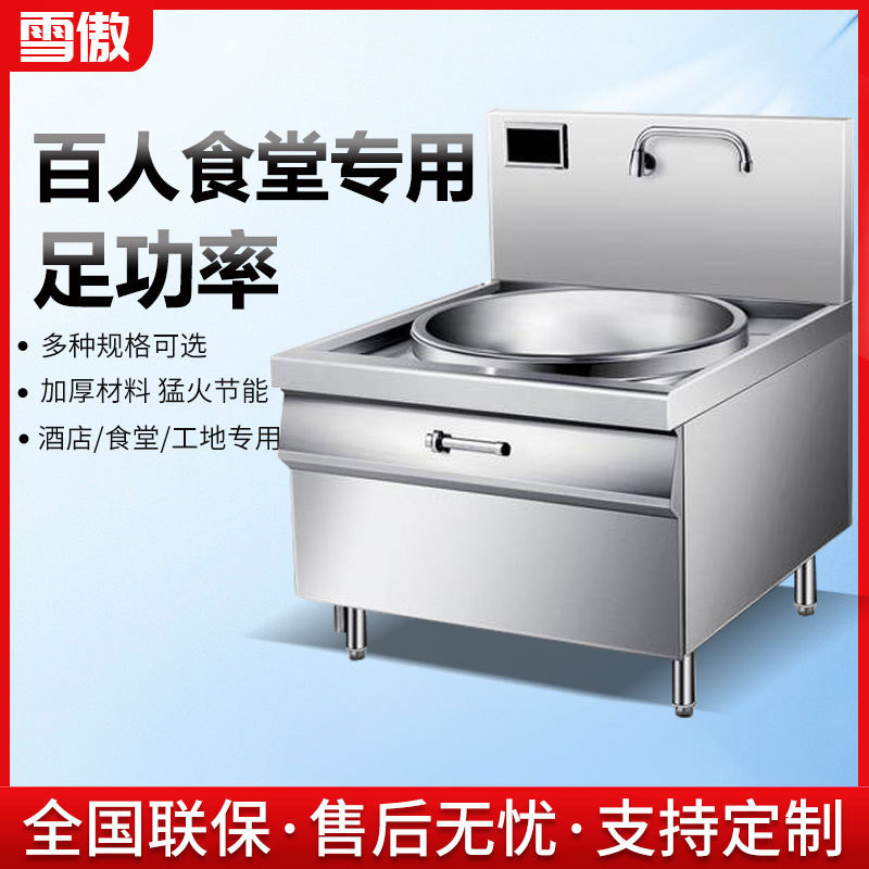 TP-8 Commercial Induction Cooker Large Pot Burner15KWRestaurant Canteen ...