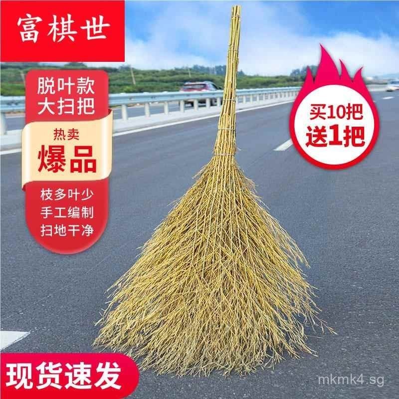 Bamboo Broom Outdoor Special Bamboo Broom Sweeping Yard Large Broom ...