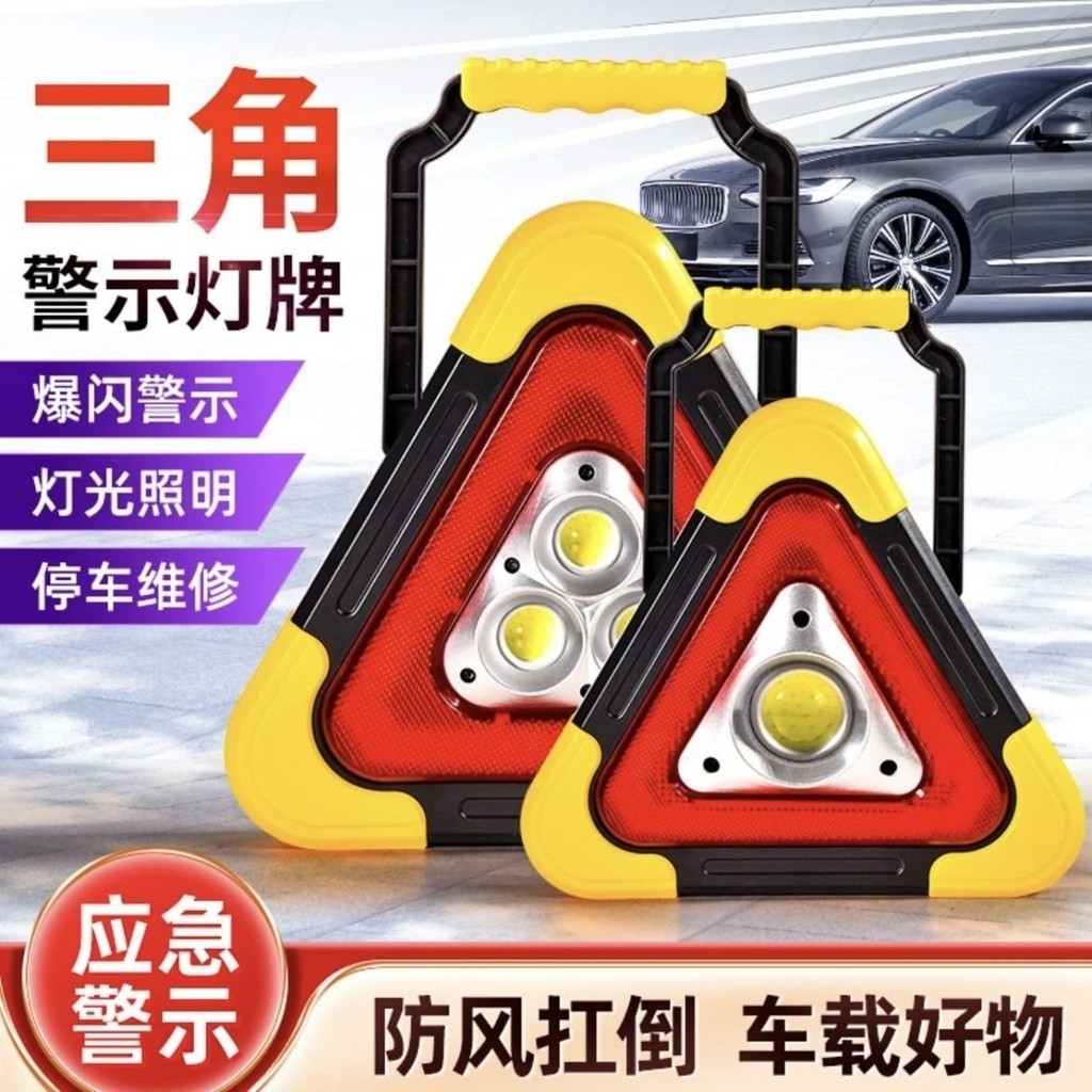 Tripod Warning Sign with Light Tripod National Standard Safety Car ...
