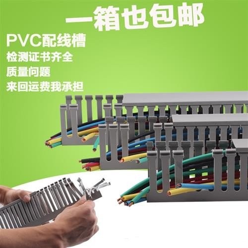 pvc Cable Tray Power Distribution Cabinet Cable Tray Household Network ...