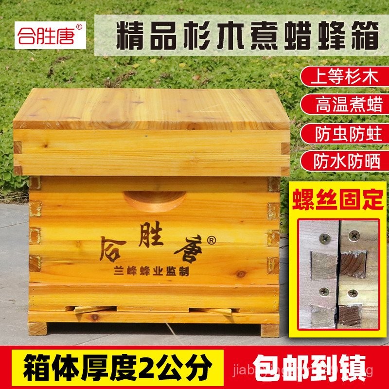 Bee Hive Full Set Beekeeping Tools Special Seven-Frame Bee Barrel Box ...