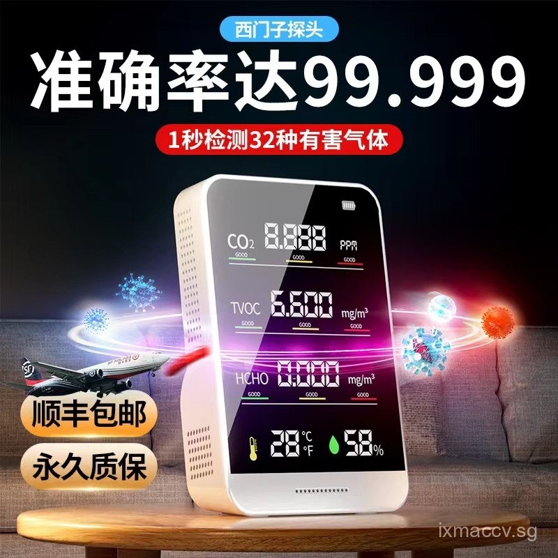 Formaldehyde Testing Instrument Professional Home Formaldehyde Detector ...